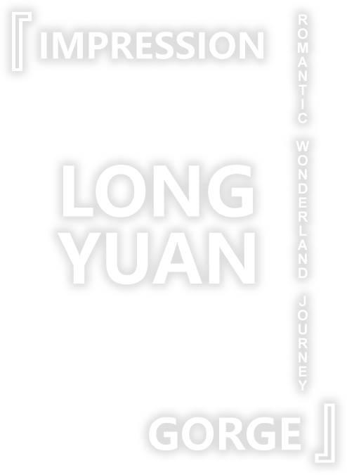 LONGYUAN GORGE SCENIC AREA